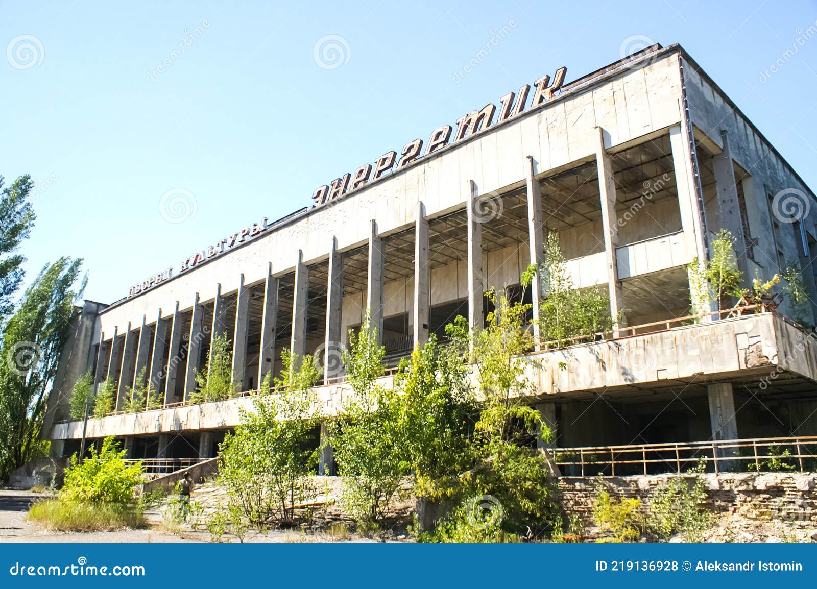 Pripyat, Exclusion Zone of the Chernobyl Disaster. Stock Photo - Image ...