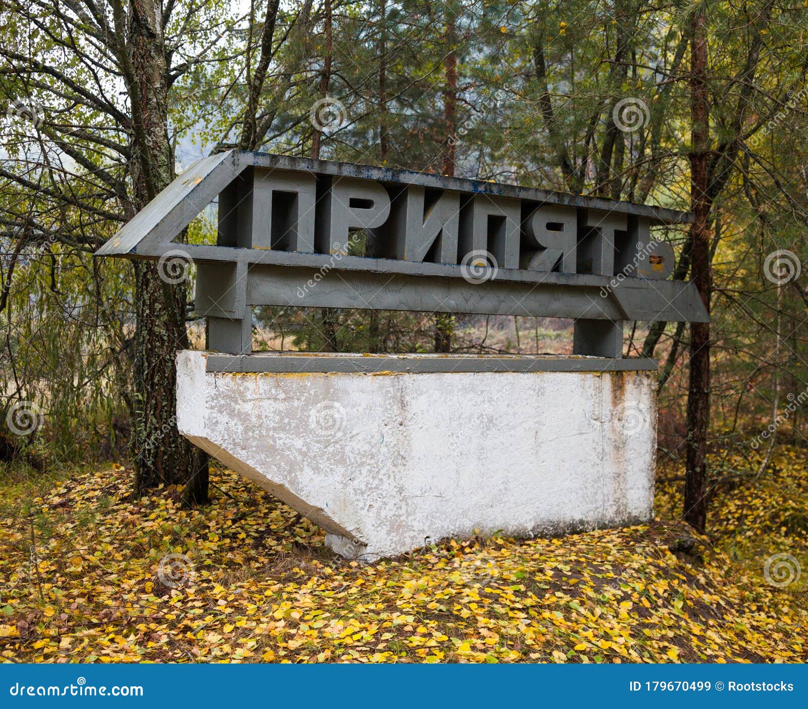 Chernobyl Welcome Sign In Chernobyl Exclusion Zone, Ukraine Editorial ...