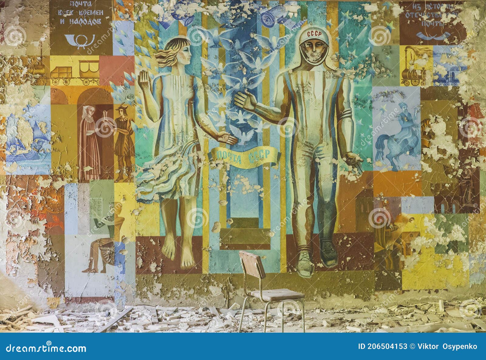 Pripyat, Ukraine, August 2020: Drawing on the Wall in an Abandoned Post ...