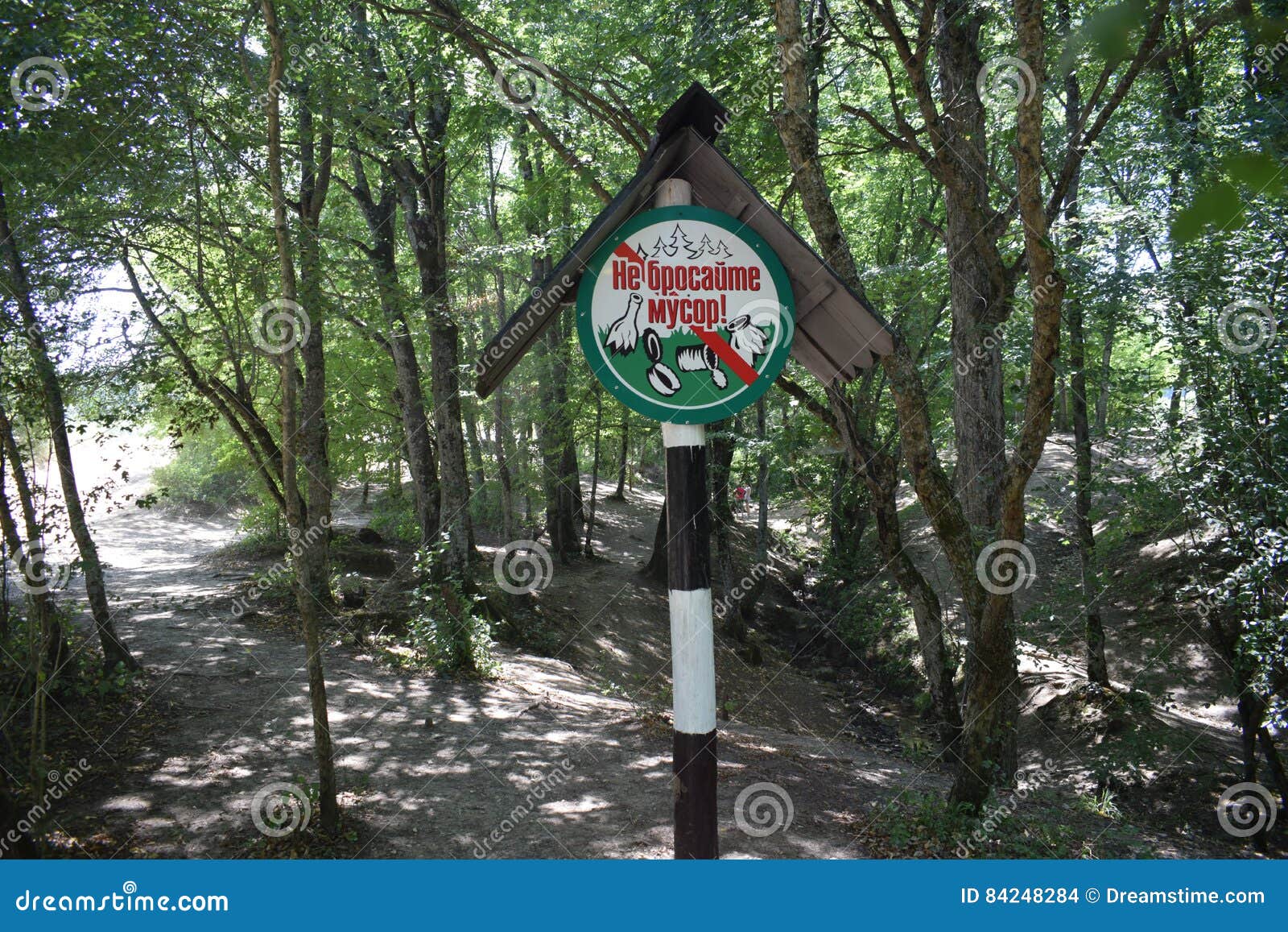 Prohibition sign editorial stock image. Image of striped - 84248284