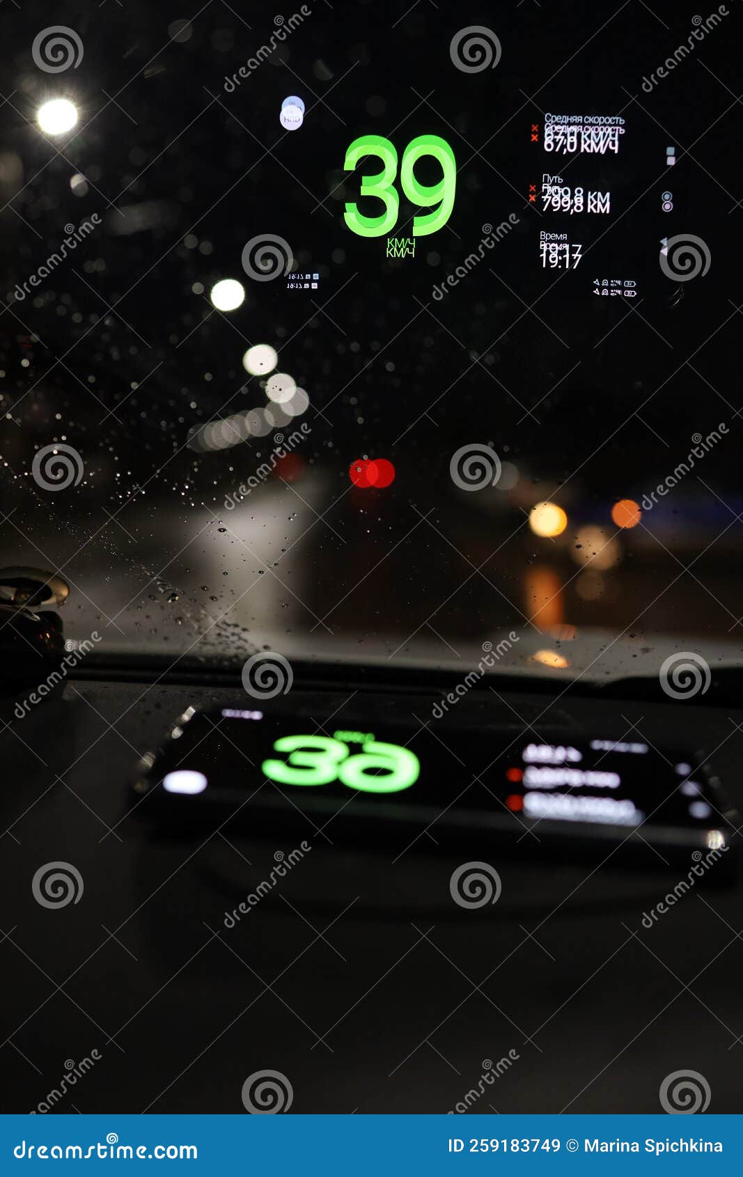 Projection of the Navigator on the Windshield of the Car at Night Stock ...