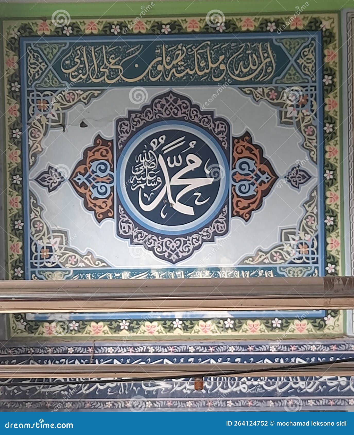 Prophet Muhammad SAW stock photo. Image of messenger - 264124752