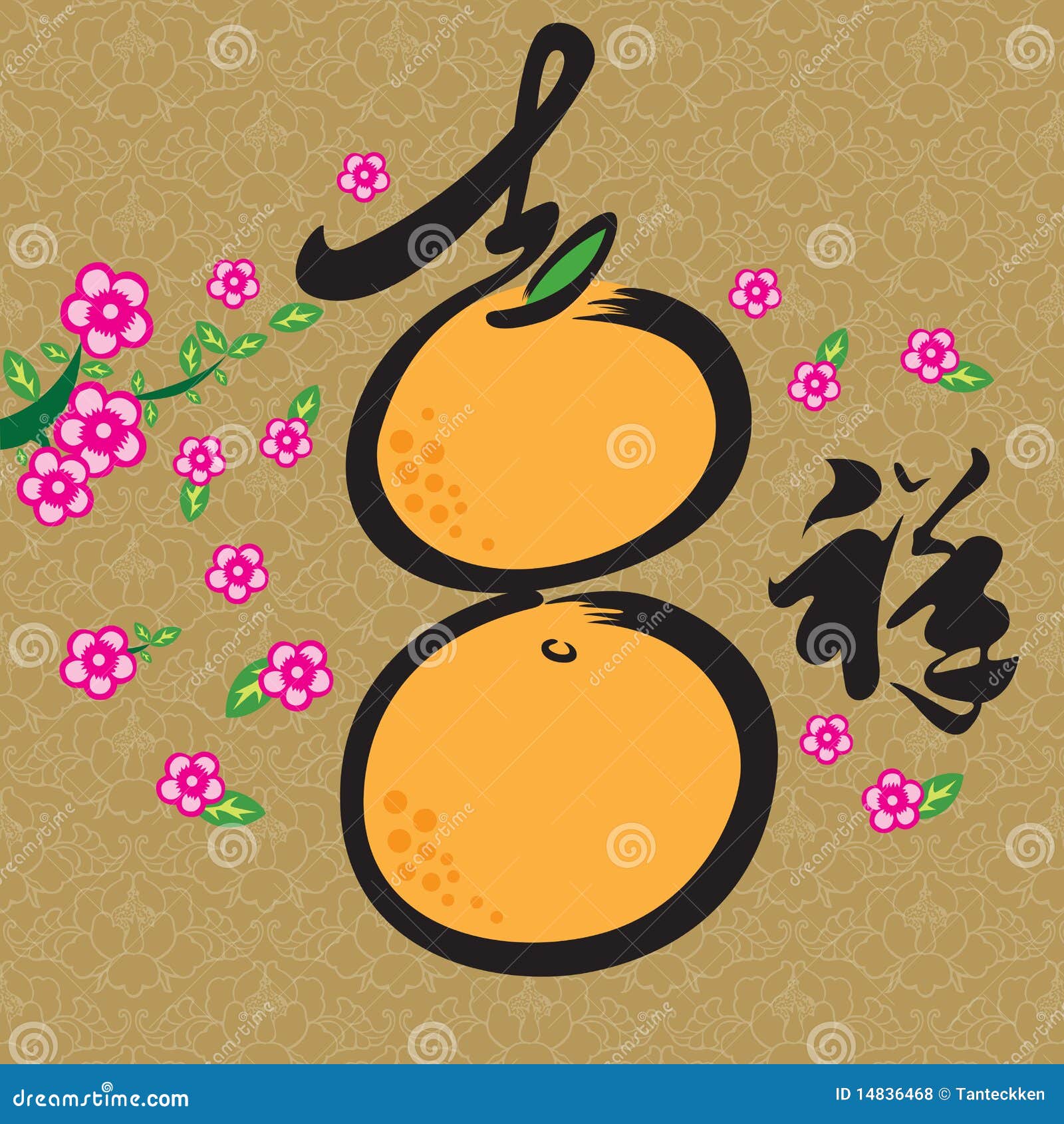 â€œPropitiousâ€ in Chinese Stock Vector - Illustration of mandarin ...
