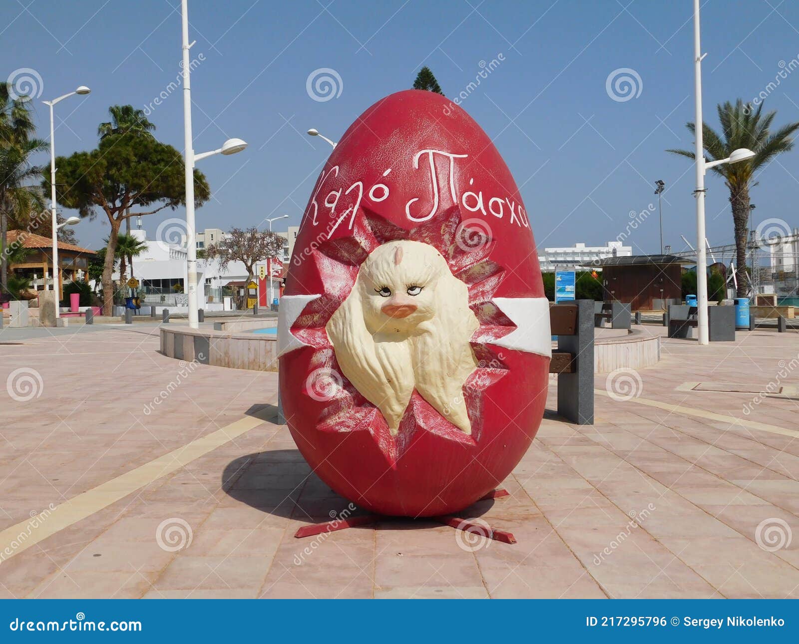 Protaras, Cyprus 2021, Easter Egg on the Street of the City. Editorial ...