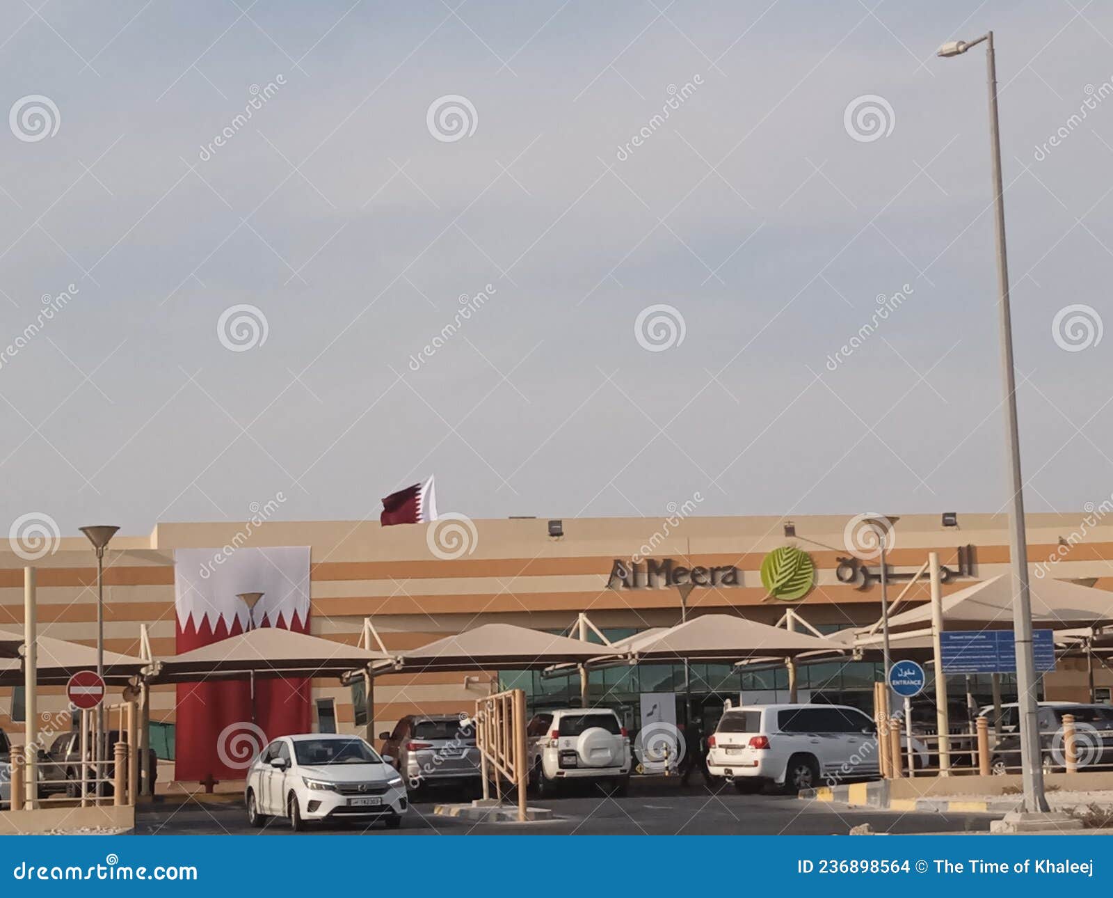 Qatar Al Meera Mabarik Doha Imagem de Stock Editorial - Imagem de roda ...