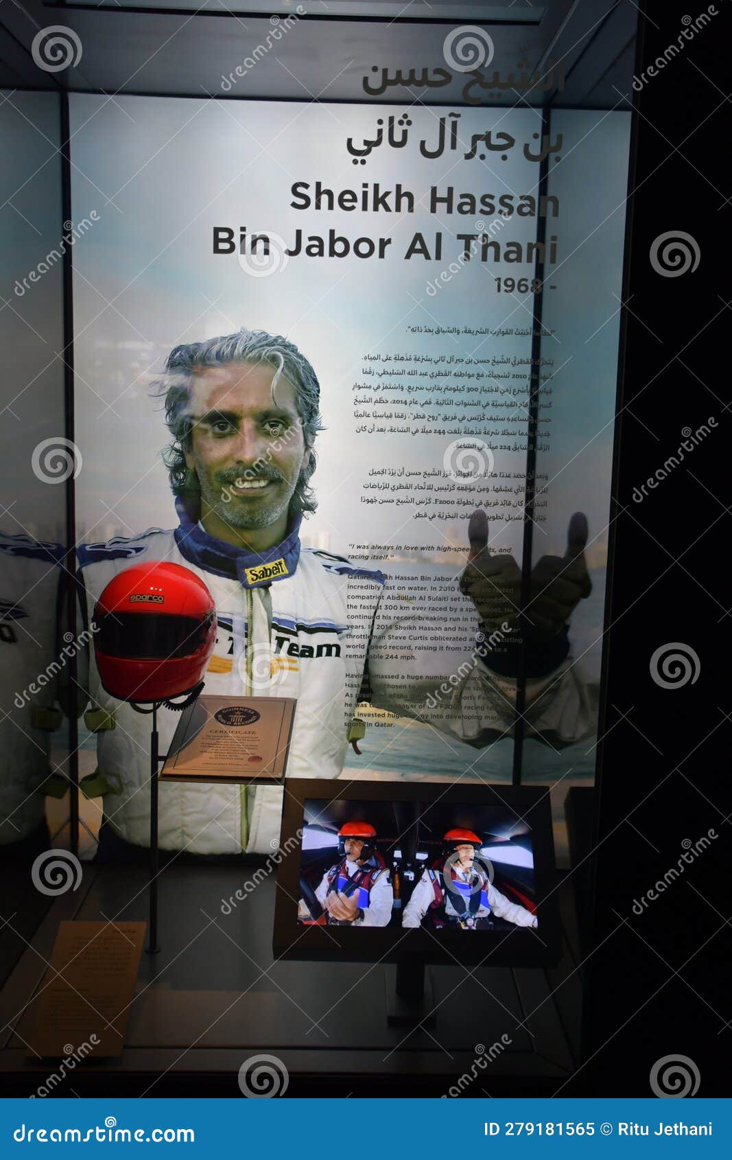 3-2-1 Qatar Olympic and Sports Museum in Doha, Qatar Editorial Image ...