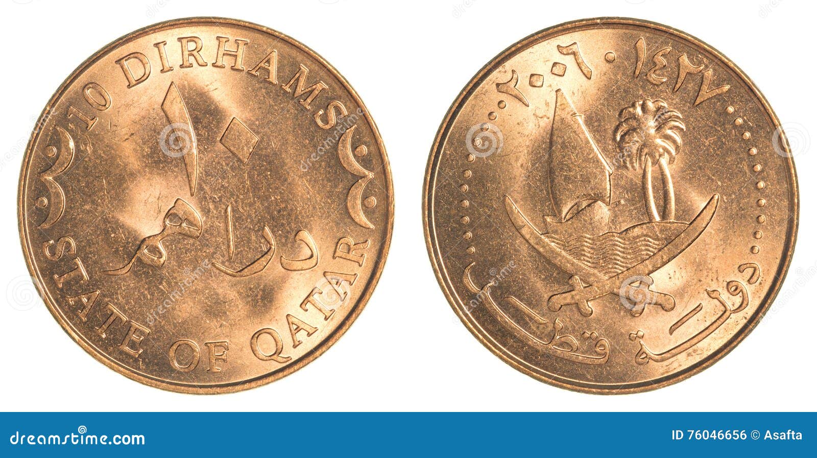 10 Qatari Dirham Coin Royalty-Free Stock Image | CartoonDealer.com ...