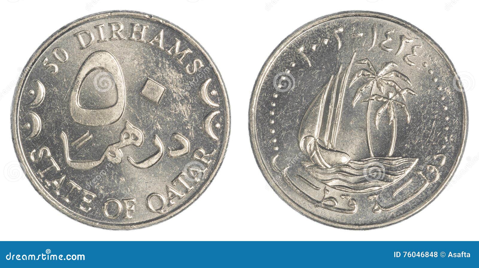 10 Qatari Dirham Coin Royalty-Free Stock Image | CartoonDealer.com ...