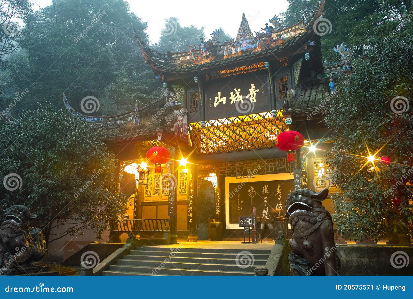 Qingcheng mountain editorial photo. Image of famous, chinese - 20575571