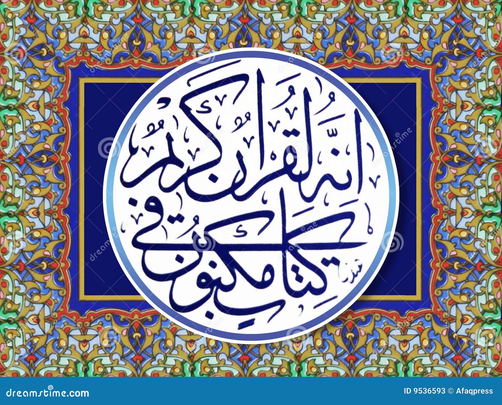 Quraan stock image. Image of pattern, religion, holly - 9536593