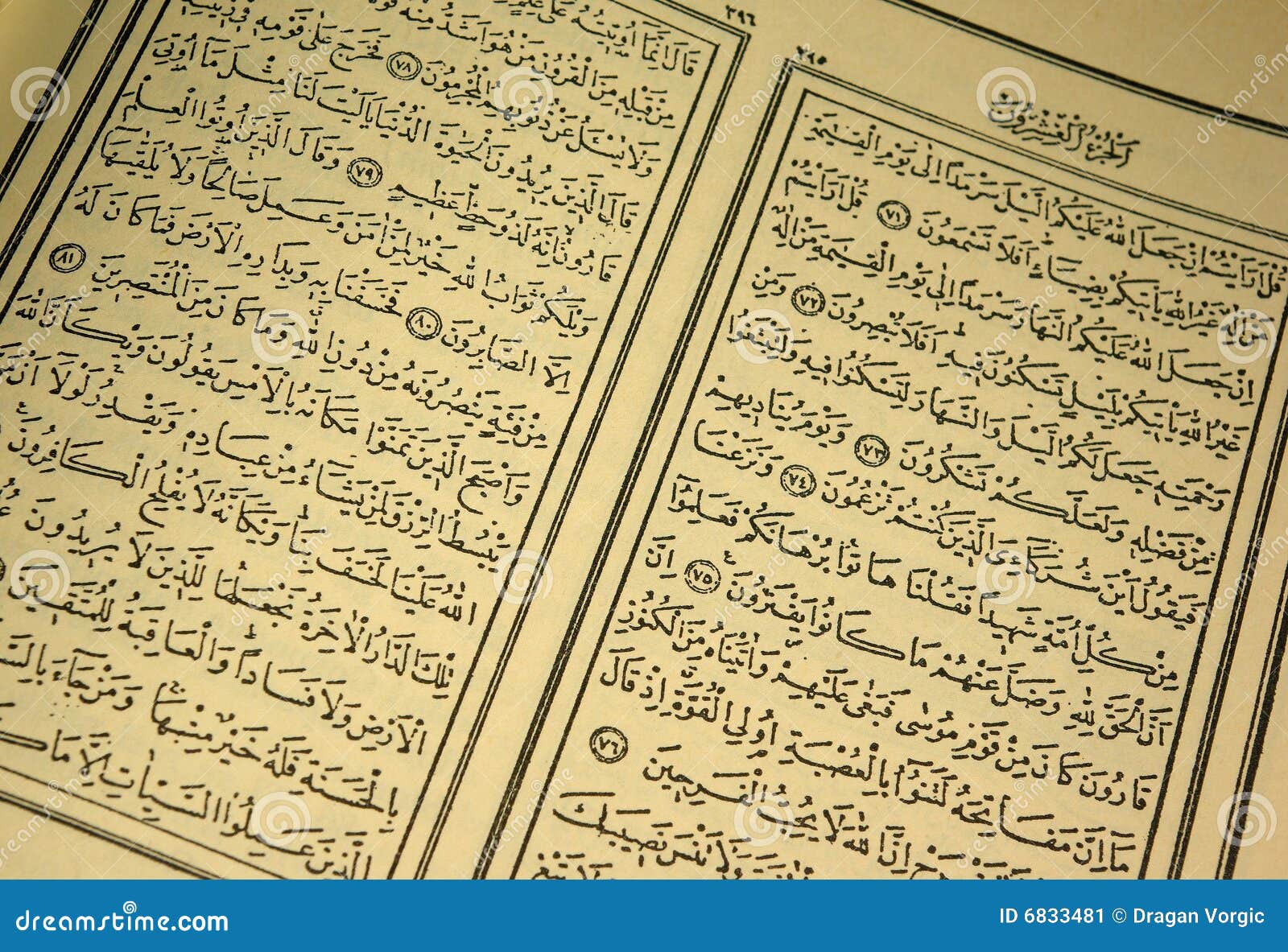 Quran stock image. Image of chapter, texture, text, arabic - 6833481