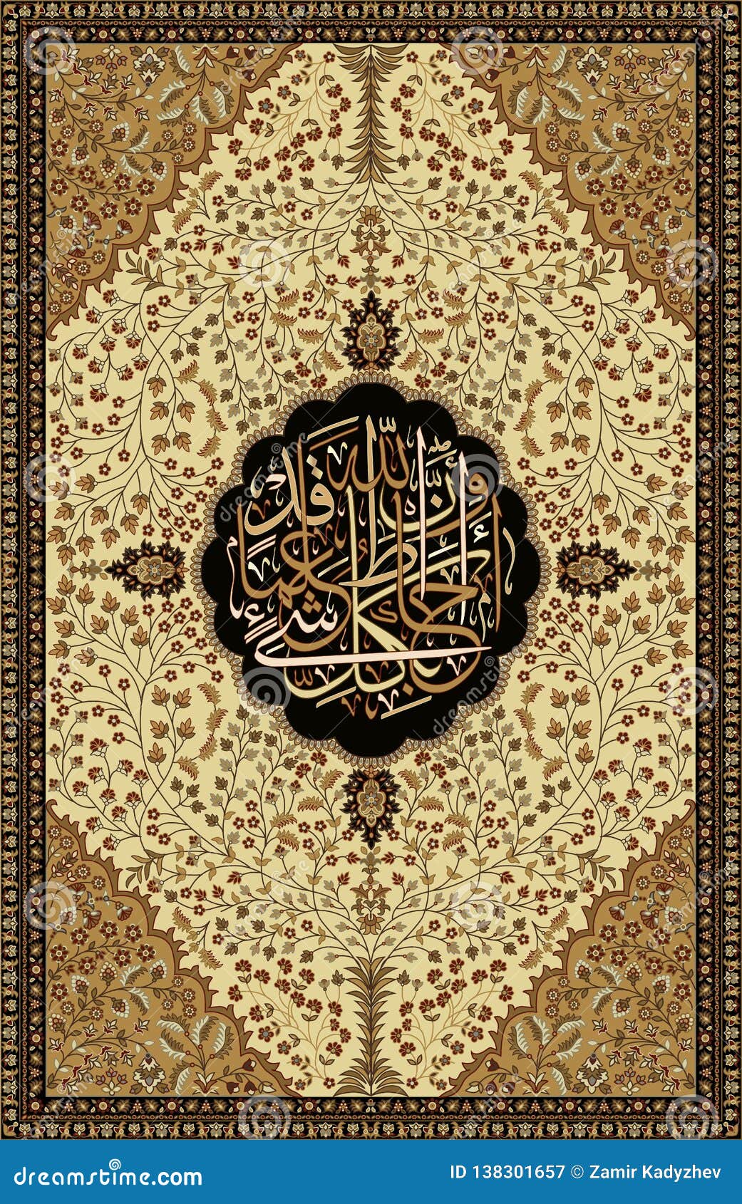 Quran 65 12. Allah is he Who Created Seven Heavens and of the Earth ...