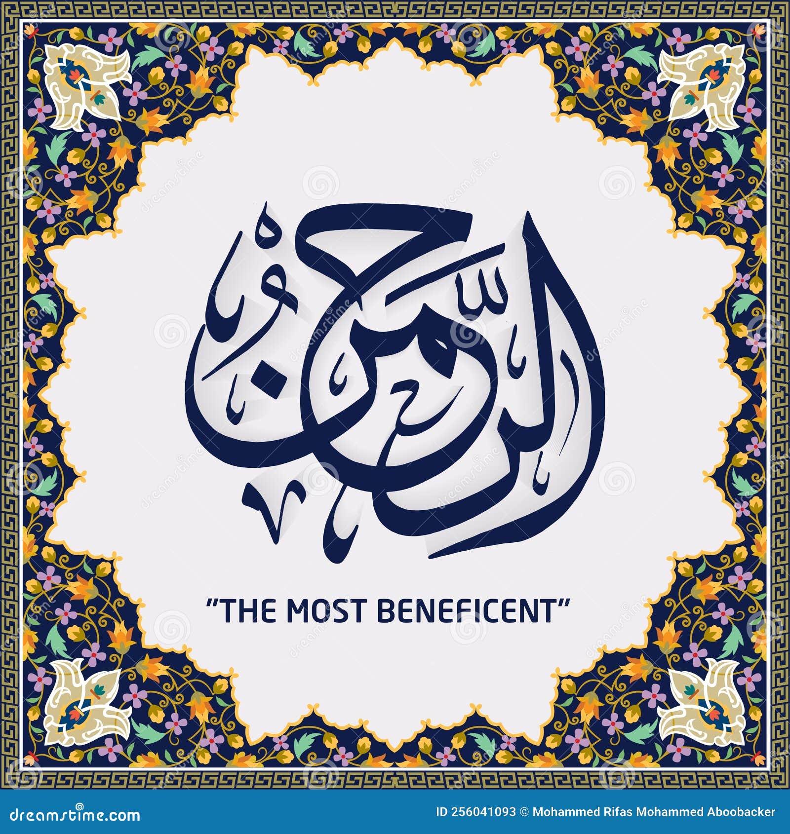 Ar Rahman In Arabic Meaning "the Beneficent", Thuluth, Quran ...