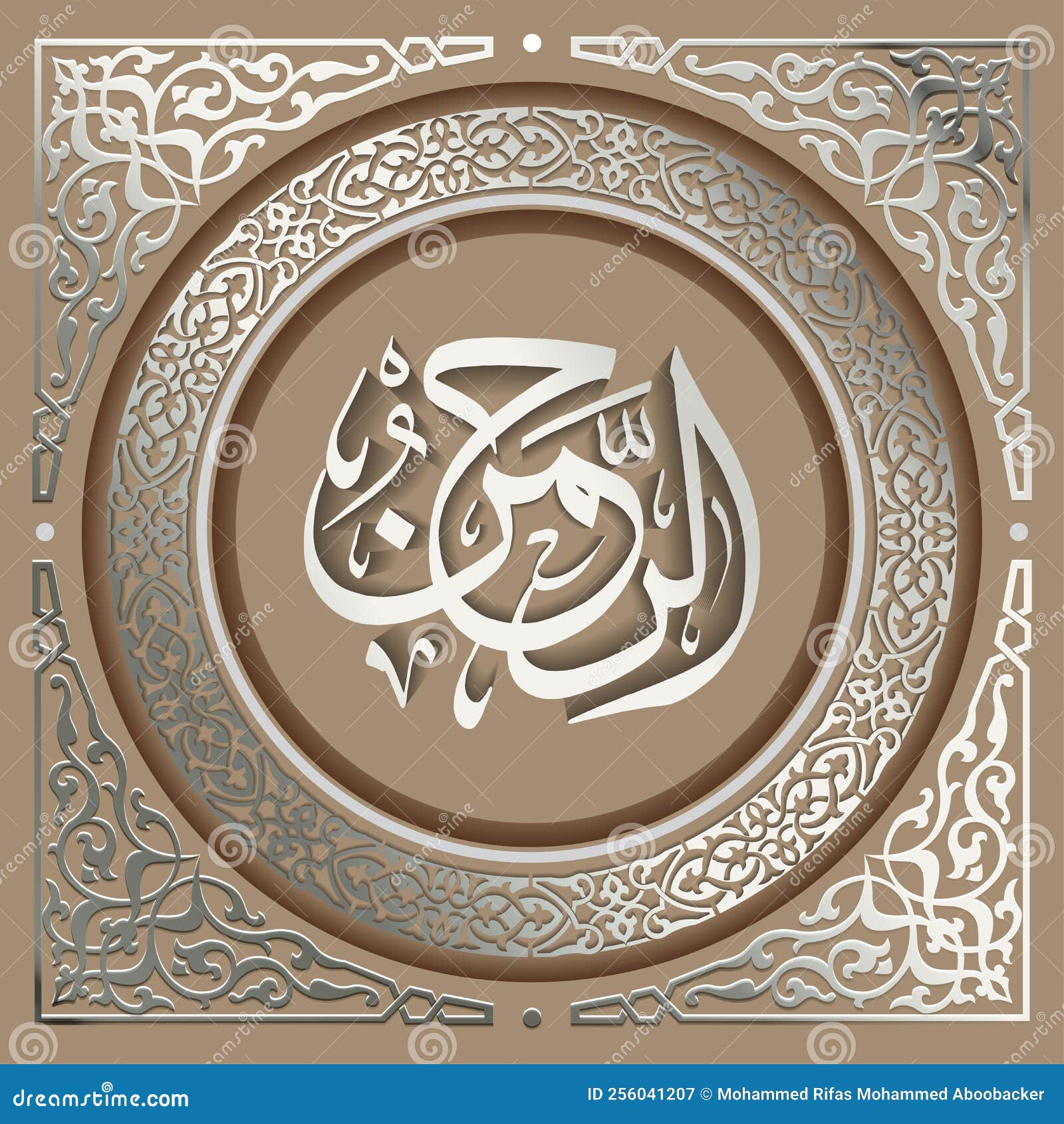 Silver Frame with Islamic Arabic Calligraphy. Stock Vector ...