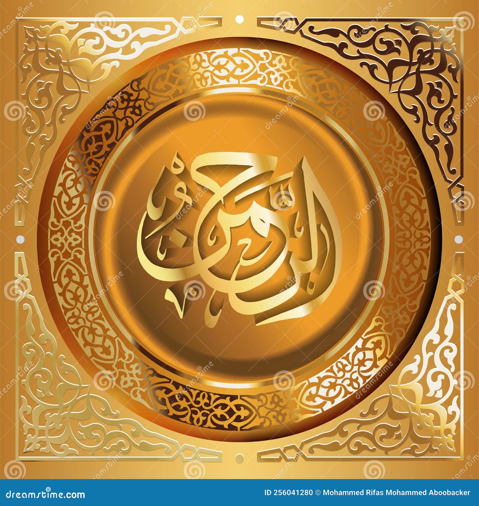 Ar Rahman In Arabic Meaning "the Beneficent", Thuluth, Quran ...