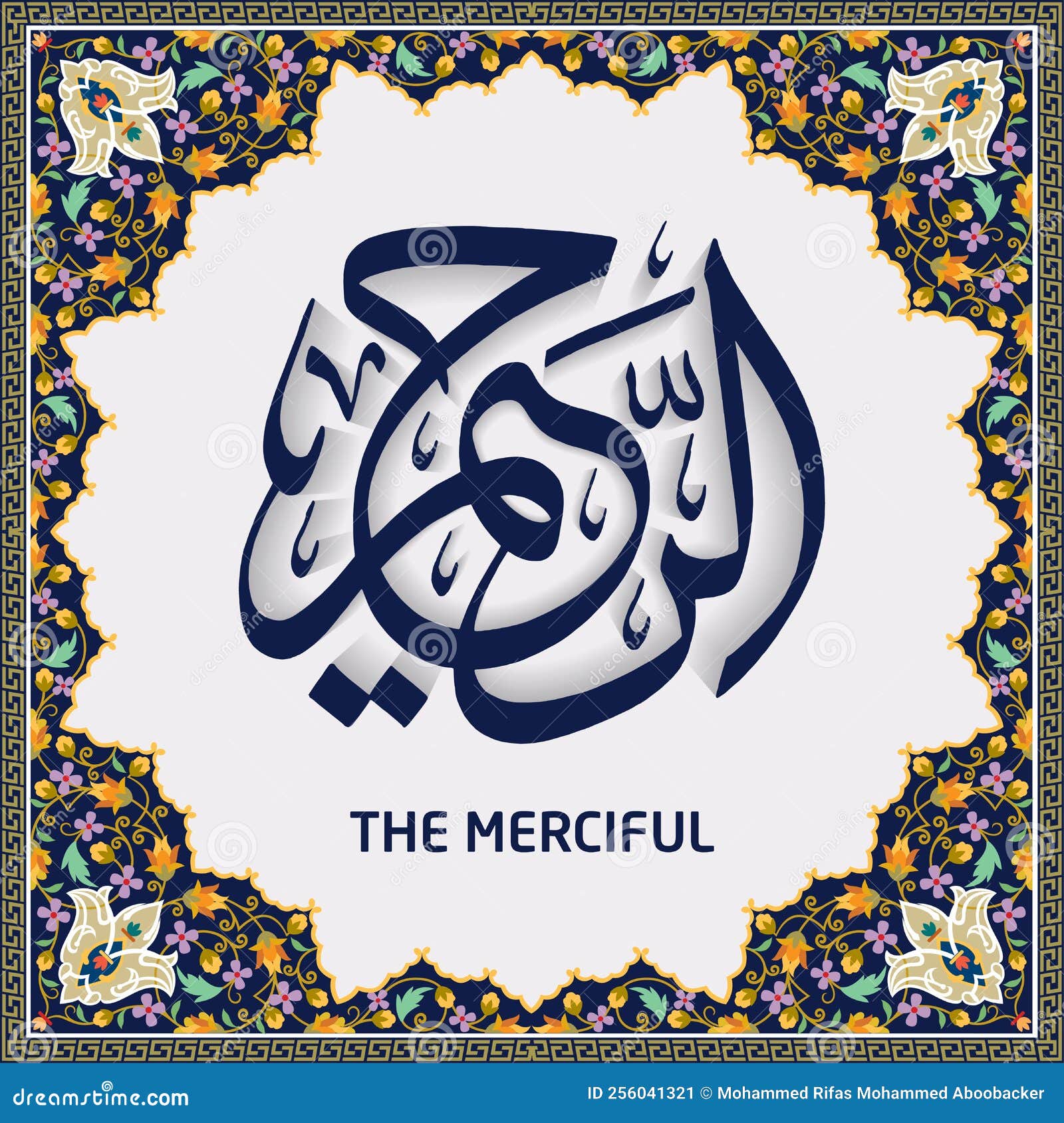 Arabic Ar Raheem Calligraphy Illustration 99 Name Of God Royalty-Free ...