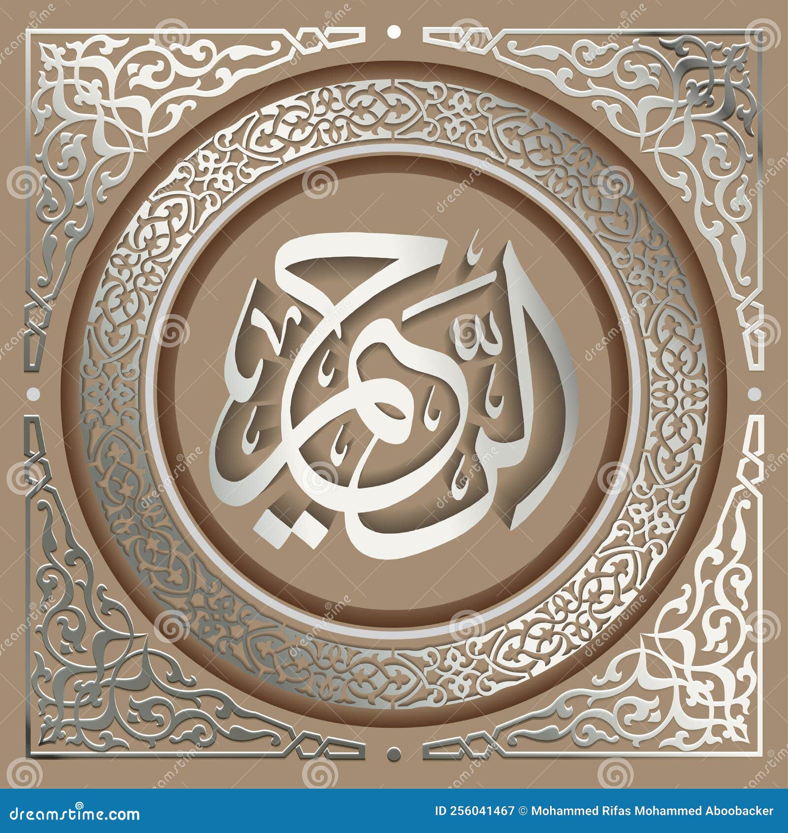 Silver Frame with Islamic Arabic Calligraphy. Stock Vector ...
