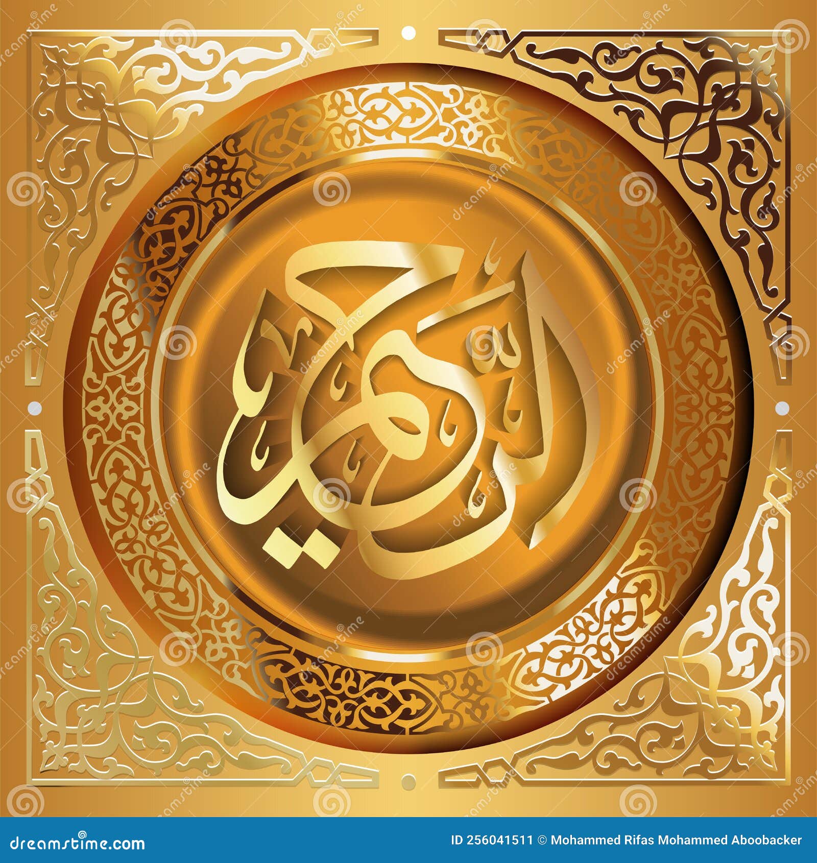 Arabic Ar Raheem Calligraphy Illustration 99 Name Of God Royalty-Free ...