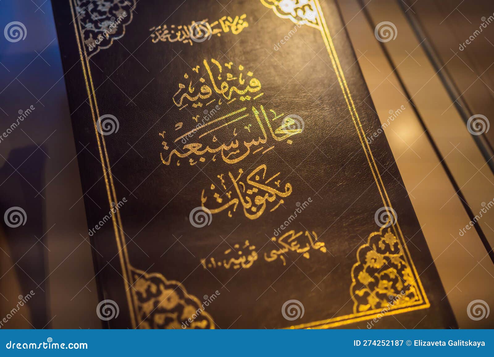 Quran Holy Book of Muslims in the Mosque Stock Image - Image of text ...
