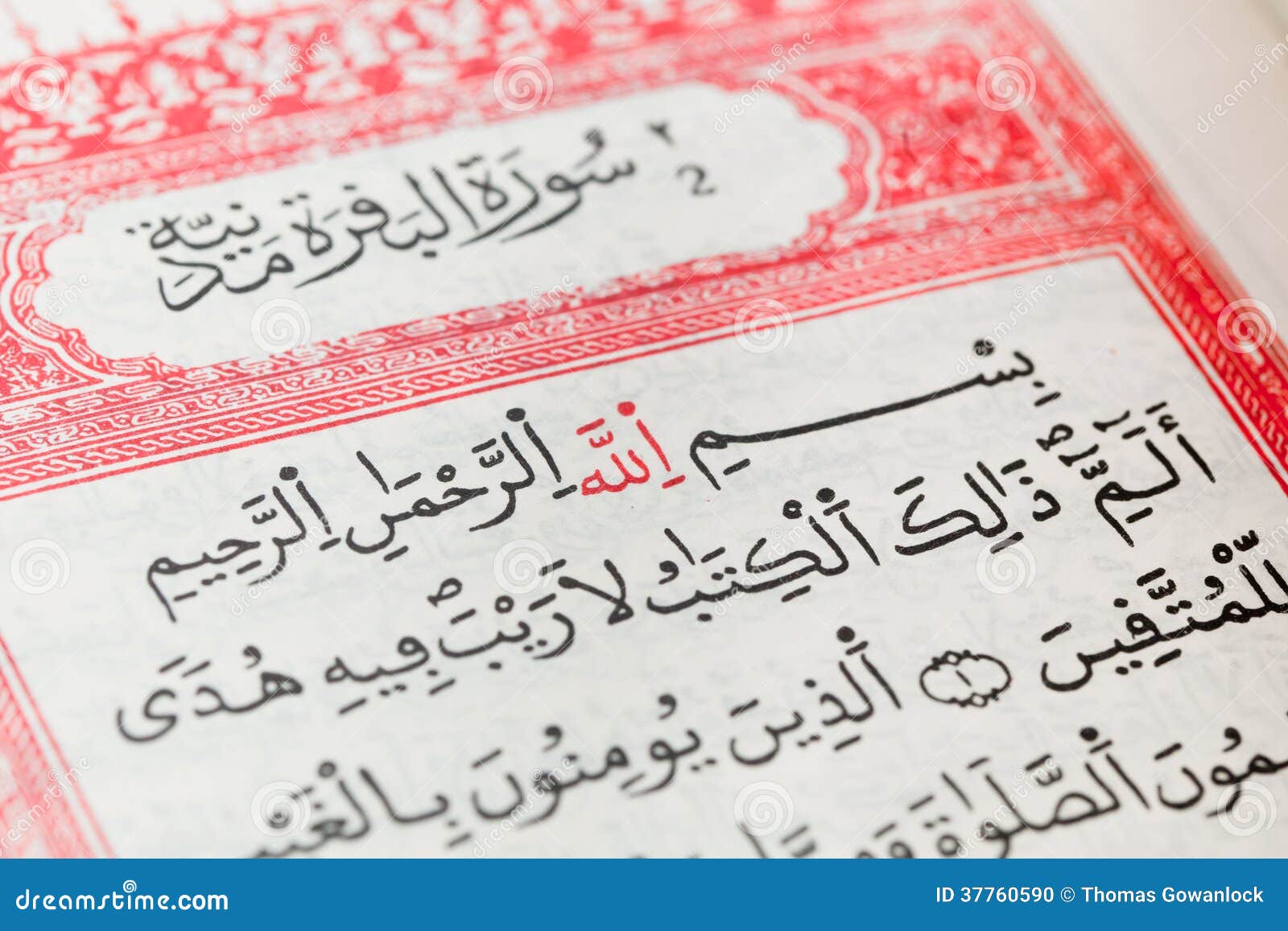 Quran Text Stock Photo - Image: 37760590