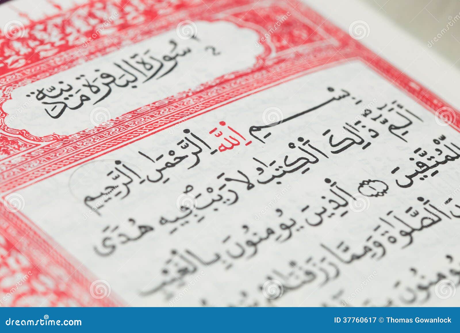 Quran text stock image. Image of arabic, koran, ramadan - 37760617