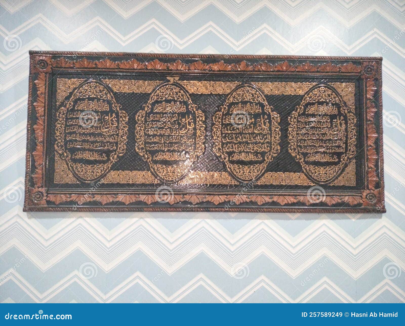 Quranic Writing on the Wall Stock Image - Image of writing, frame ...