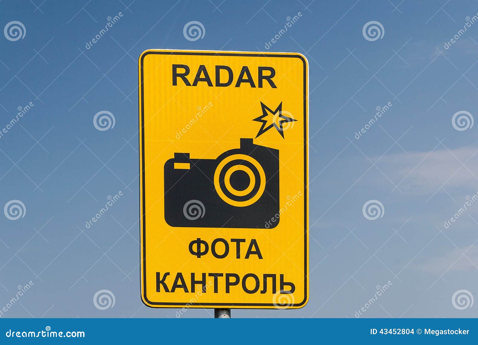 Radar road sign stock photo. Image of radar, route, limitation - 43452804