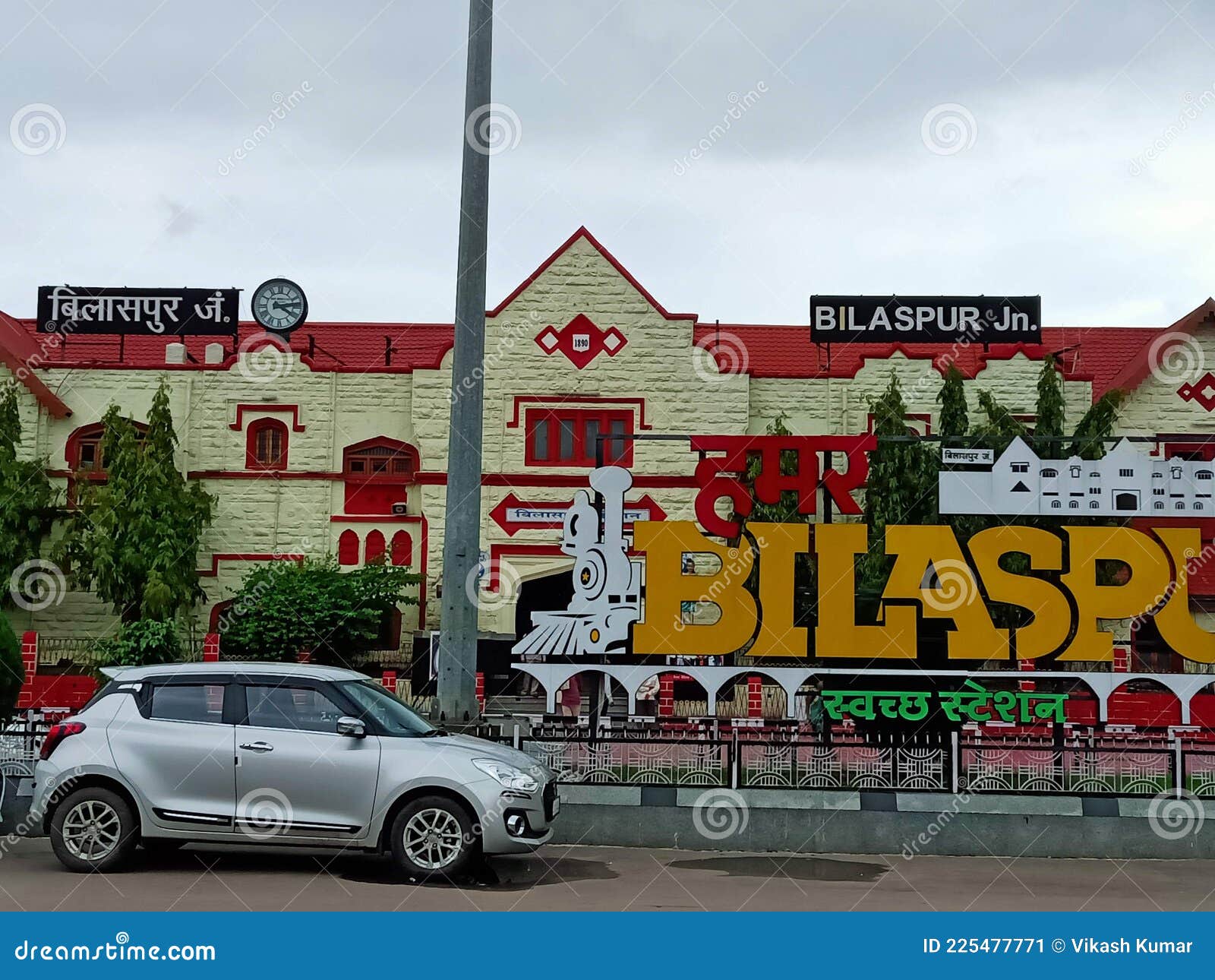 Bilaspur Railway Station Stock Photos - Free & Royalty-Free Stock ...