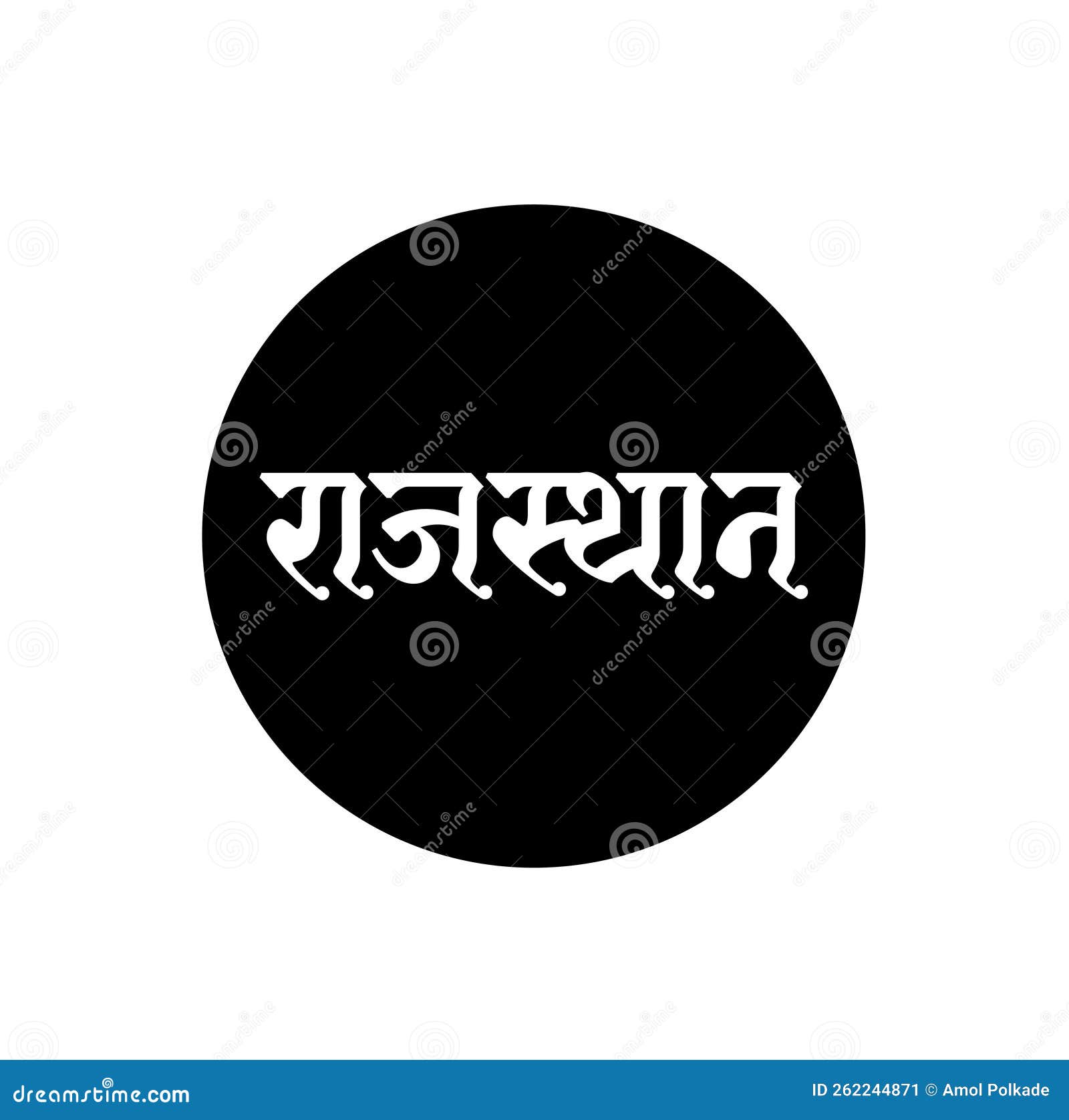 Rajasthan Typography Indian State Name. Rajasthan Written in Hindi ...