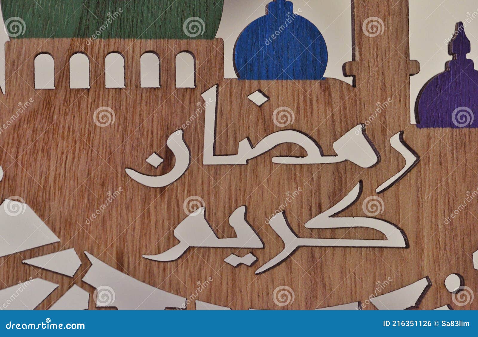 Ramadhan Holy Islamic Month Arabic Script Design Stock Photo - Image of ...