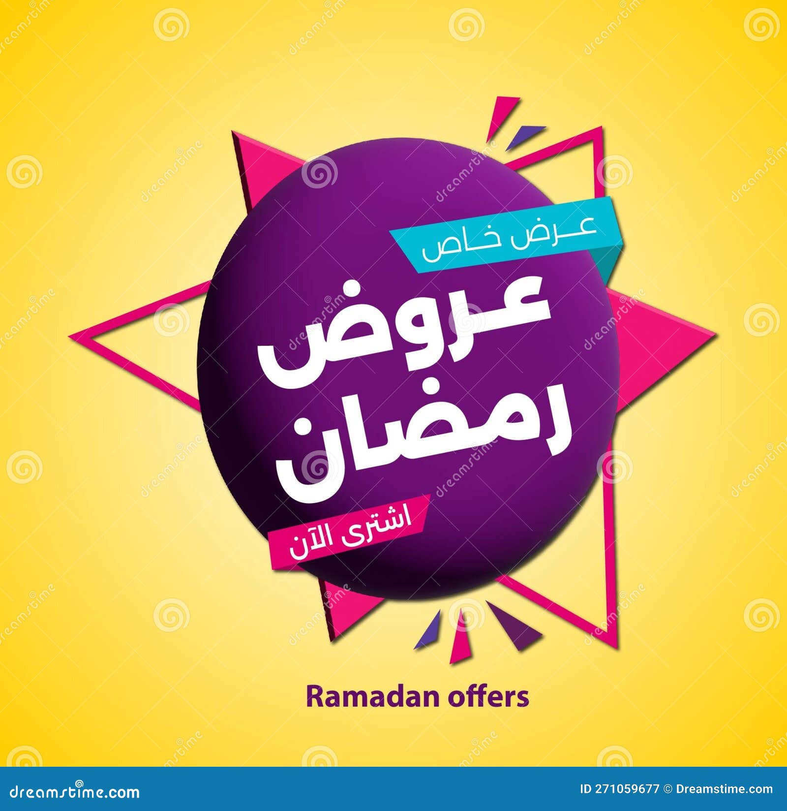 Ramadan Offers Arabic Calligraphy Illustration Stock Vector ...