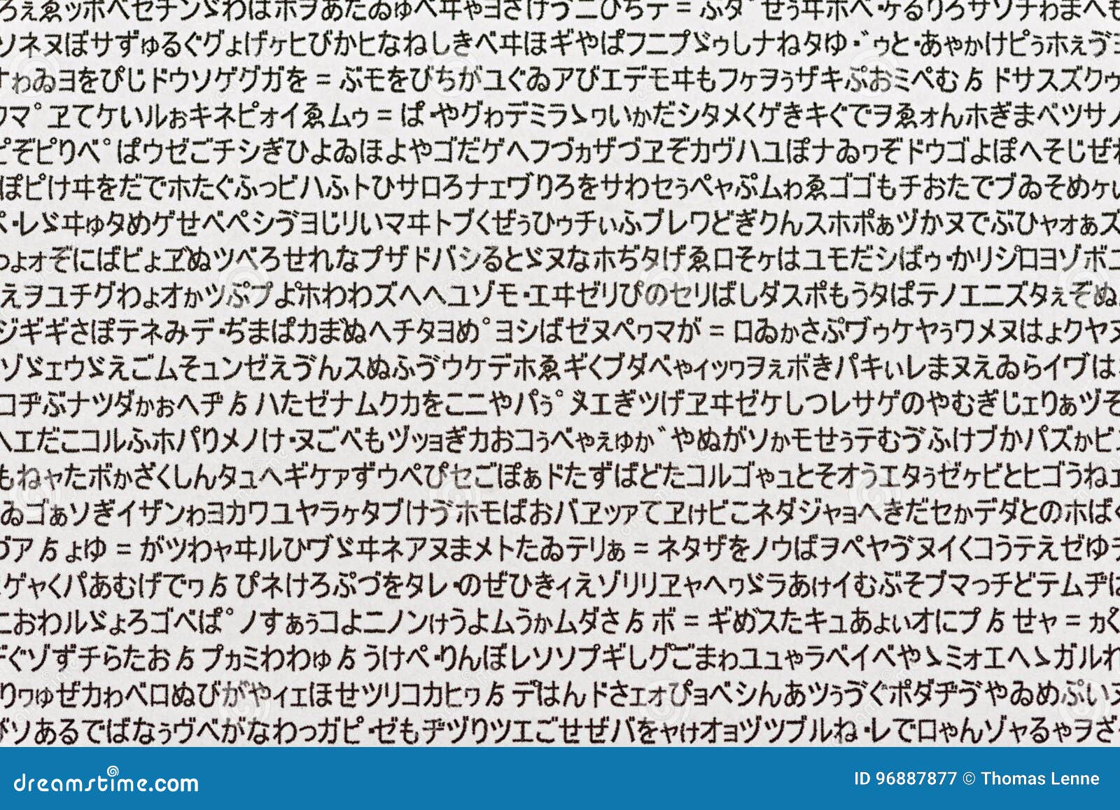 Random Japanese Hiragana Characters Stock Image - Image of hiragana ...