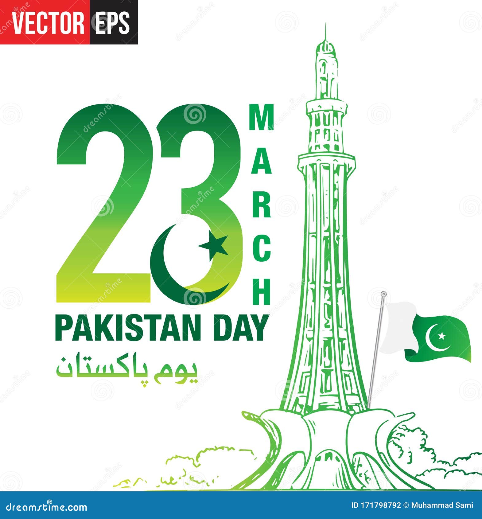 23rd March 1940 Pakistan Day Stock Vector - Illustration of ...