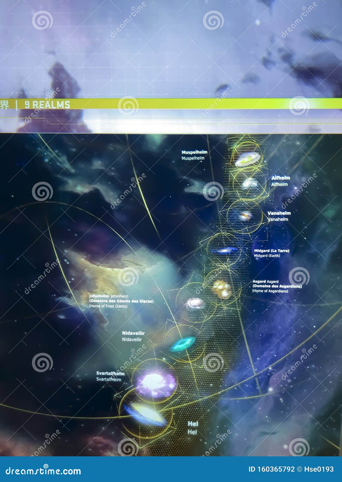 9 REALMS,galaxy editorial photography. Image of realms - 160365792