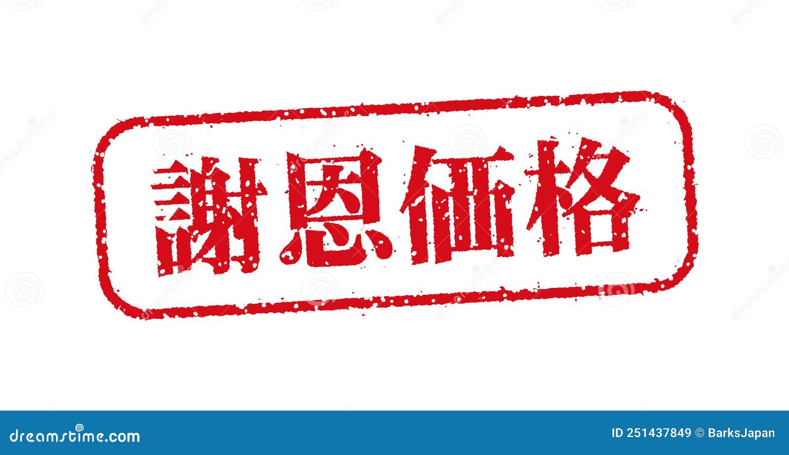 Rectangular Rubber Stamp With Lettering VACCINATED. Handwritten Capital ...