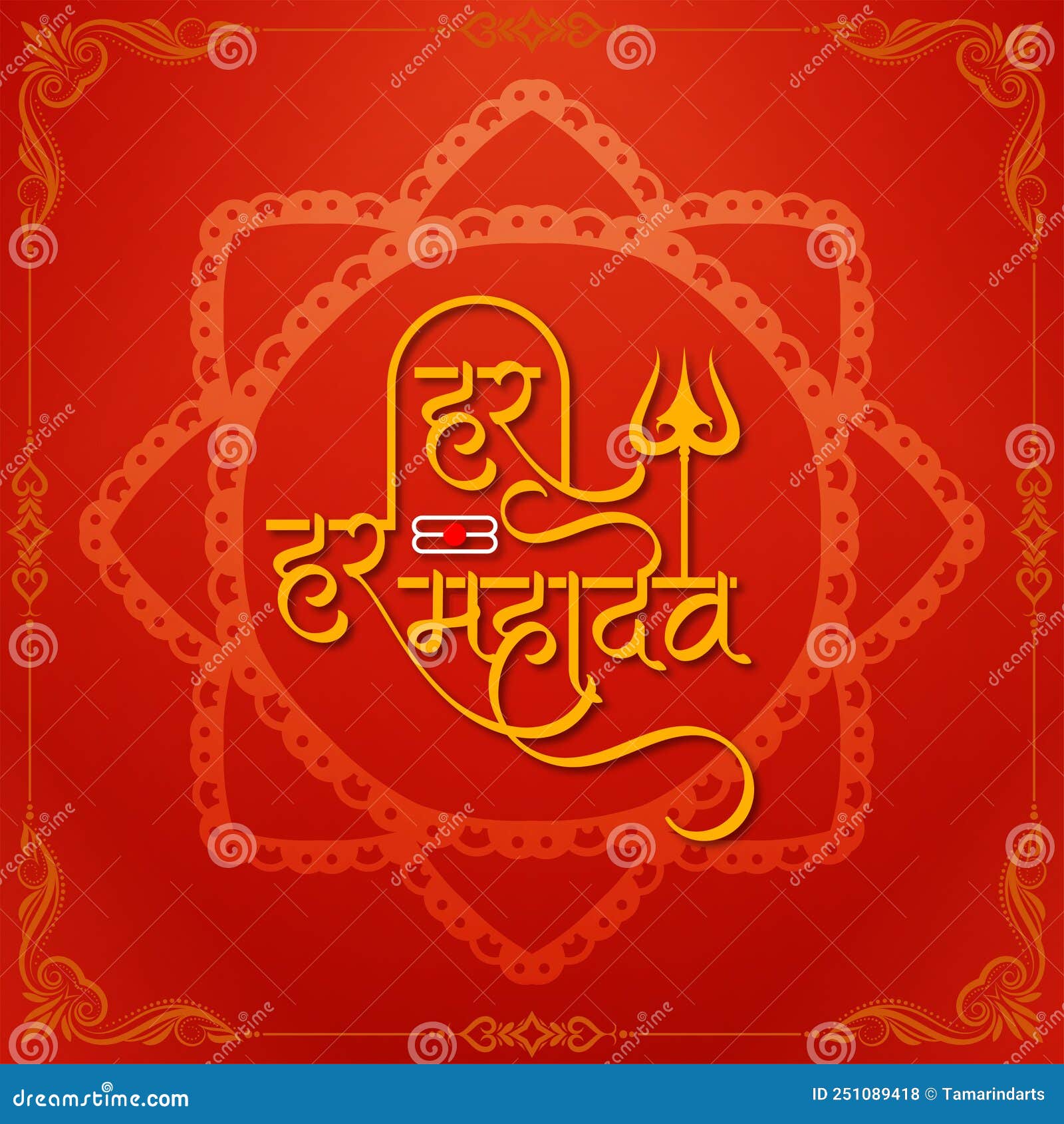 Har Har Mahadev Text Lord Shiv Yellow Watercolor Background Vector ...