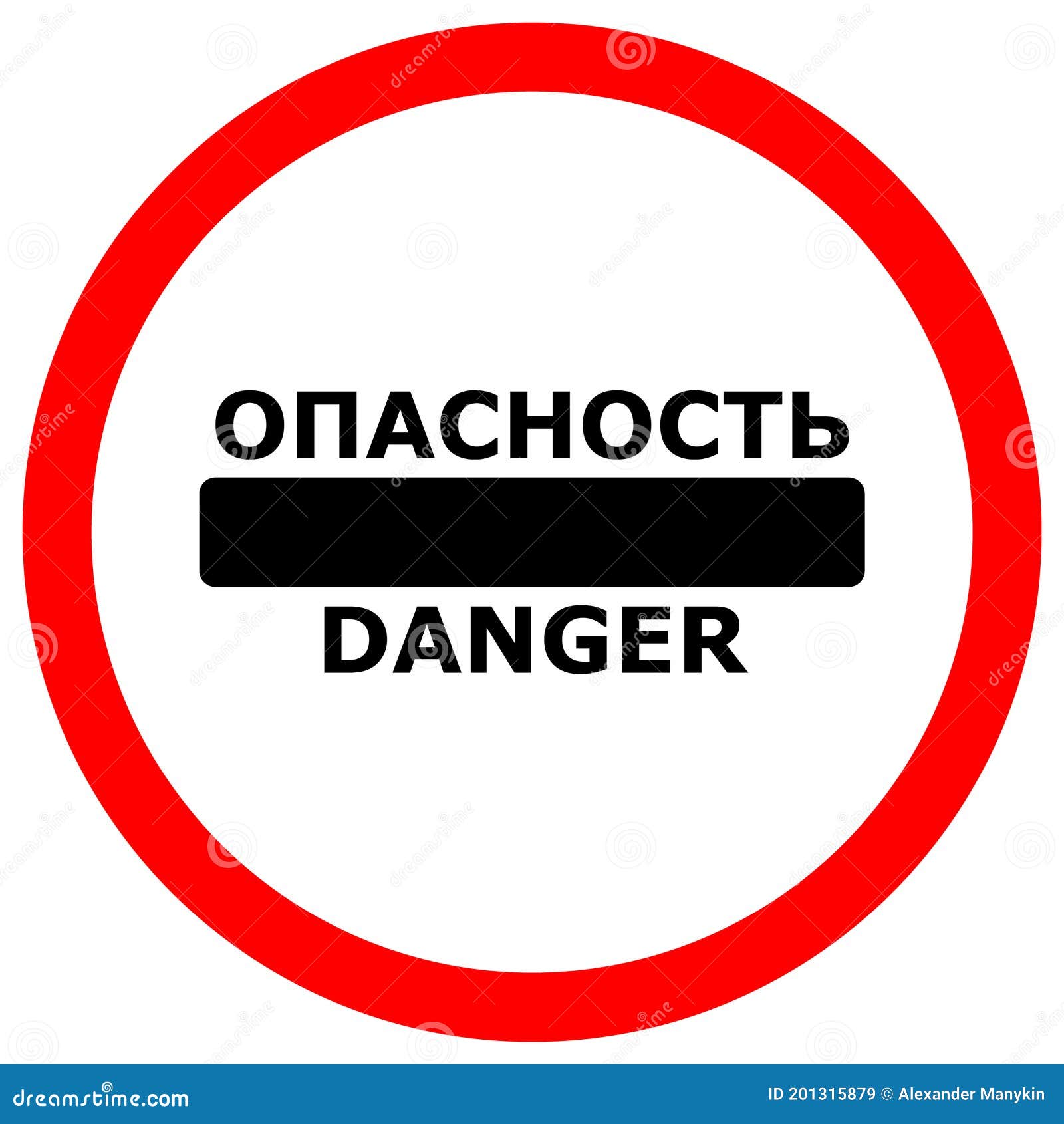 Red Danger Vector Sign, Illustration Stock Vector - Illustration of ...