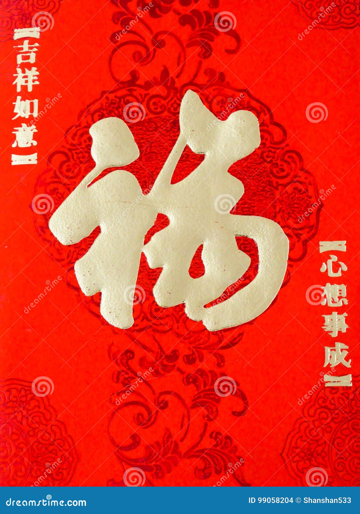 Red packet editorial stock image. Image of chinese, blessing - 99058204