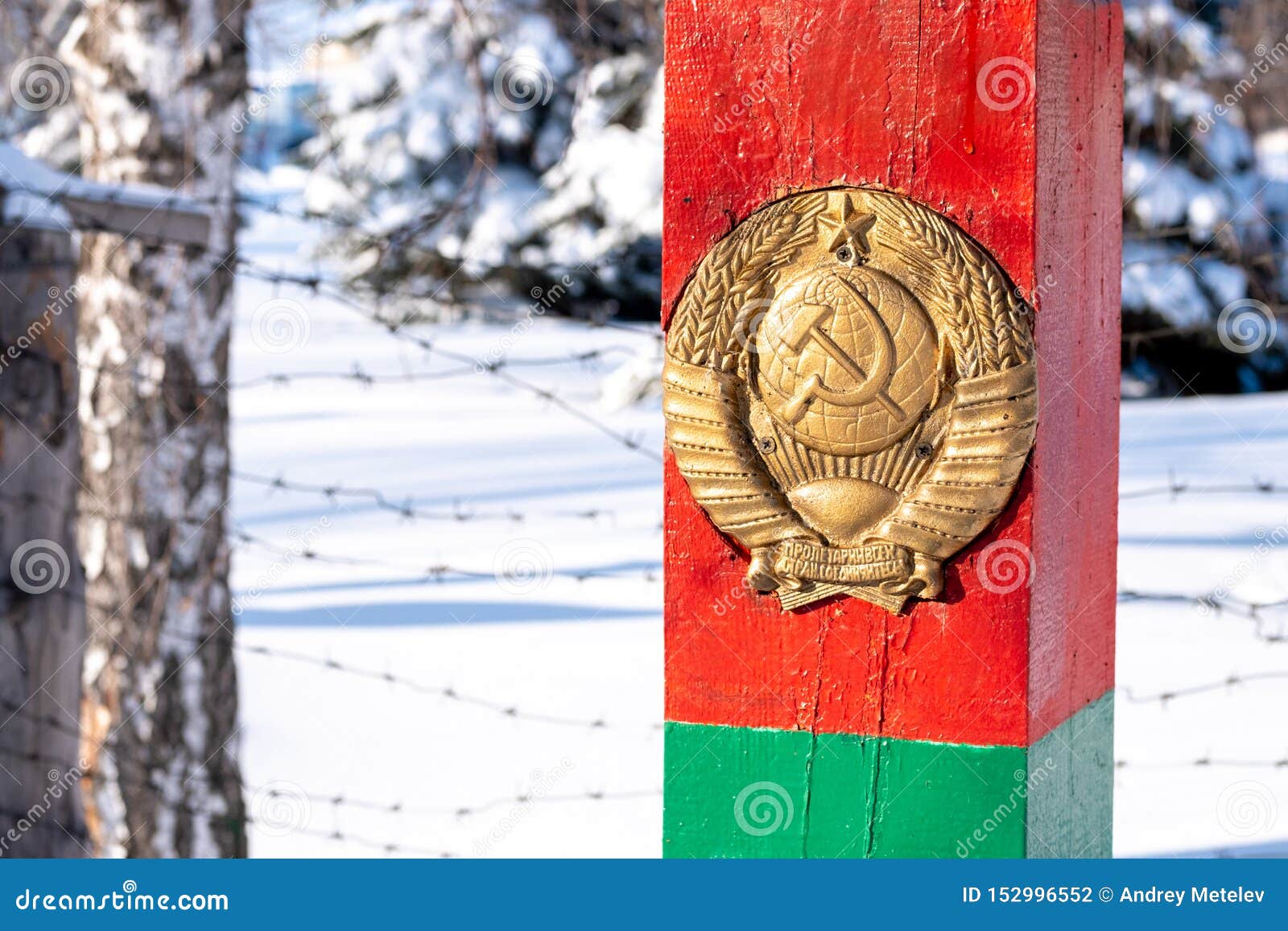 Red Post with the Emblem of the USSR Stands on the Border Stock Photo ...