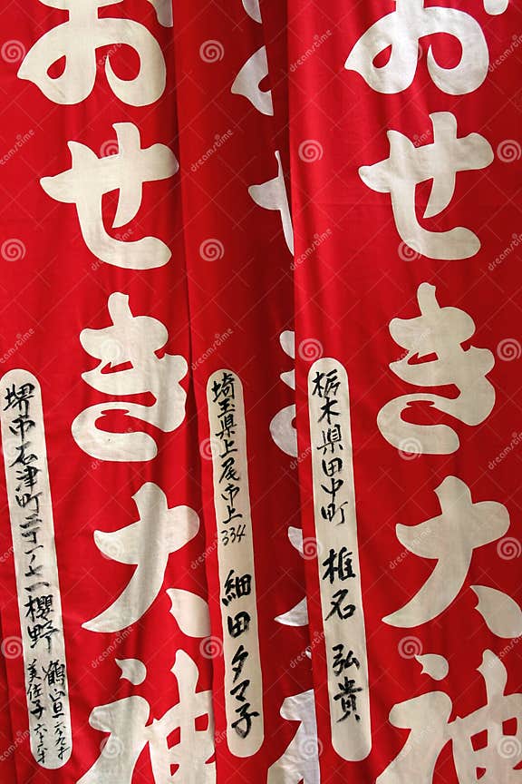 Red Shinto Flags stock image. Image of flags, folded, white - 1525947