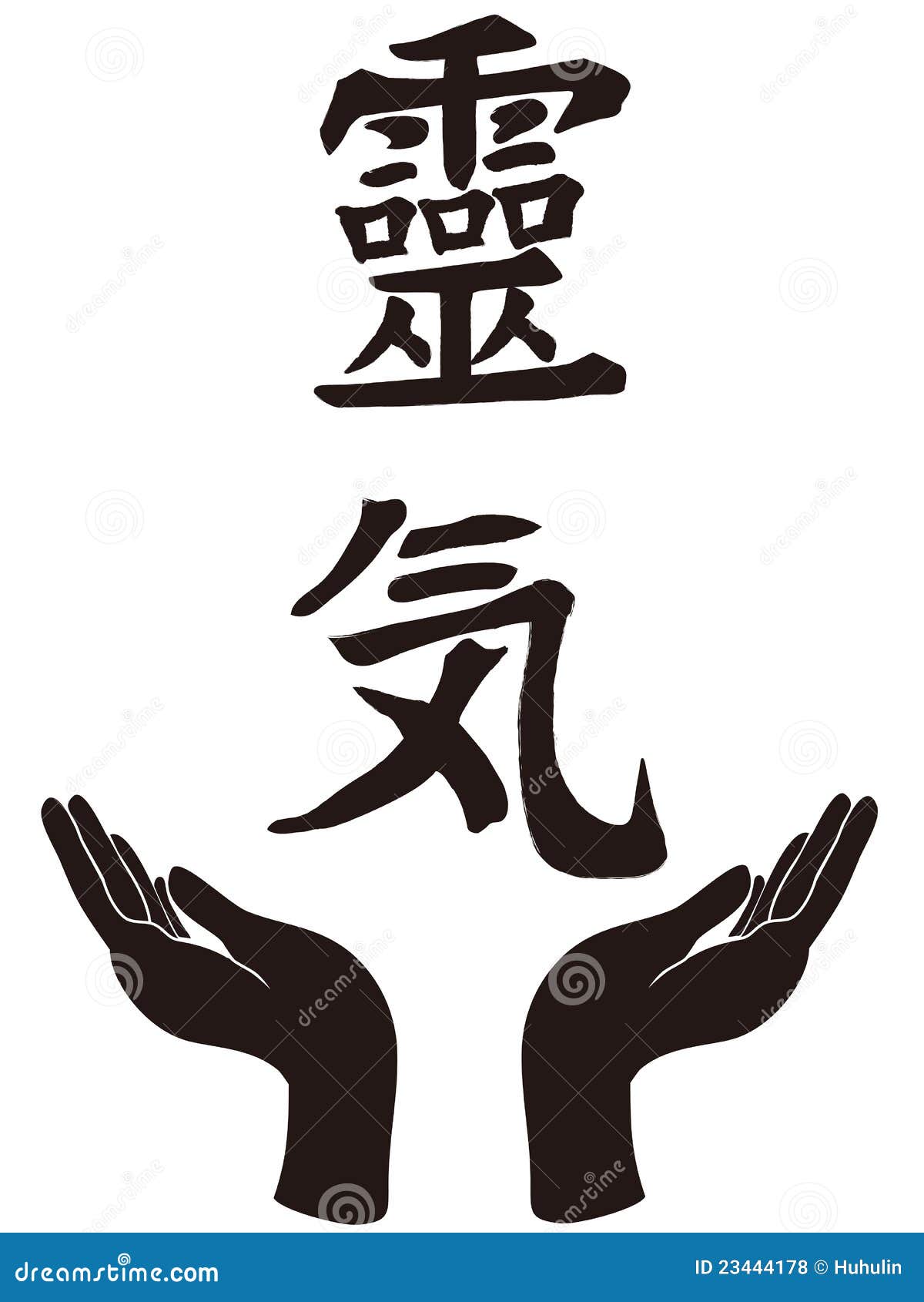 Reiki Symbol - Hon Sha Ze Sho Nen: The Distance Symbol - Royalty-Free ...