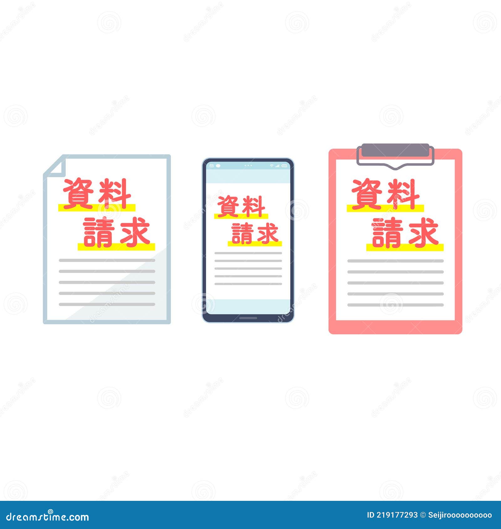 Request documents stock vector. Illustration of simple - 219177293