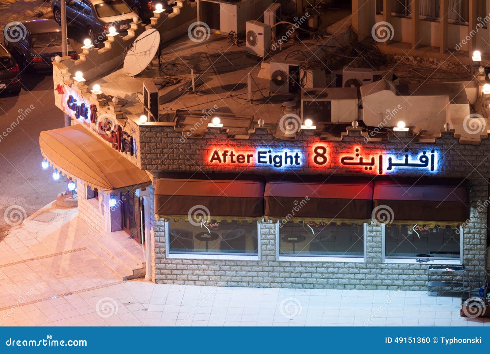 The after 8 Restaurant in Kuwait Editorial Image - Image of street ...