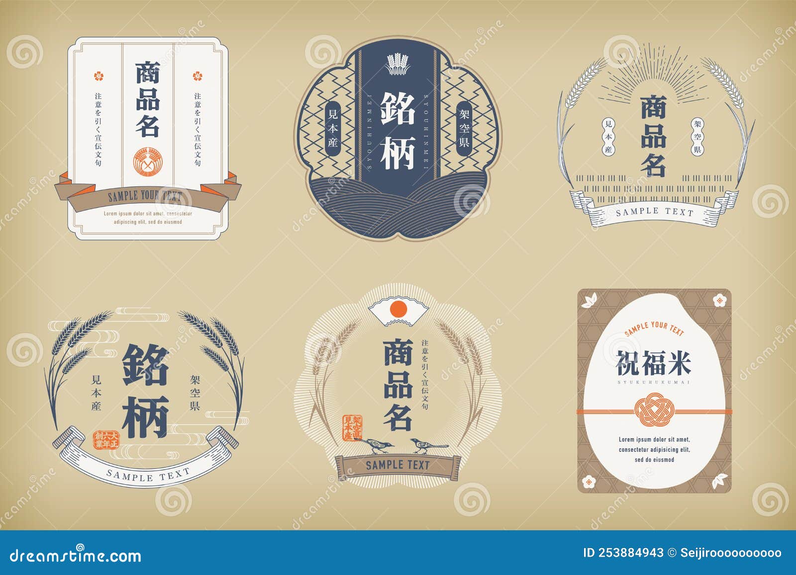 A Retro Design Label Set.rice and Wheat Stock Vector - Illustration of ...