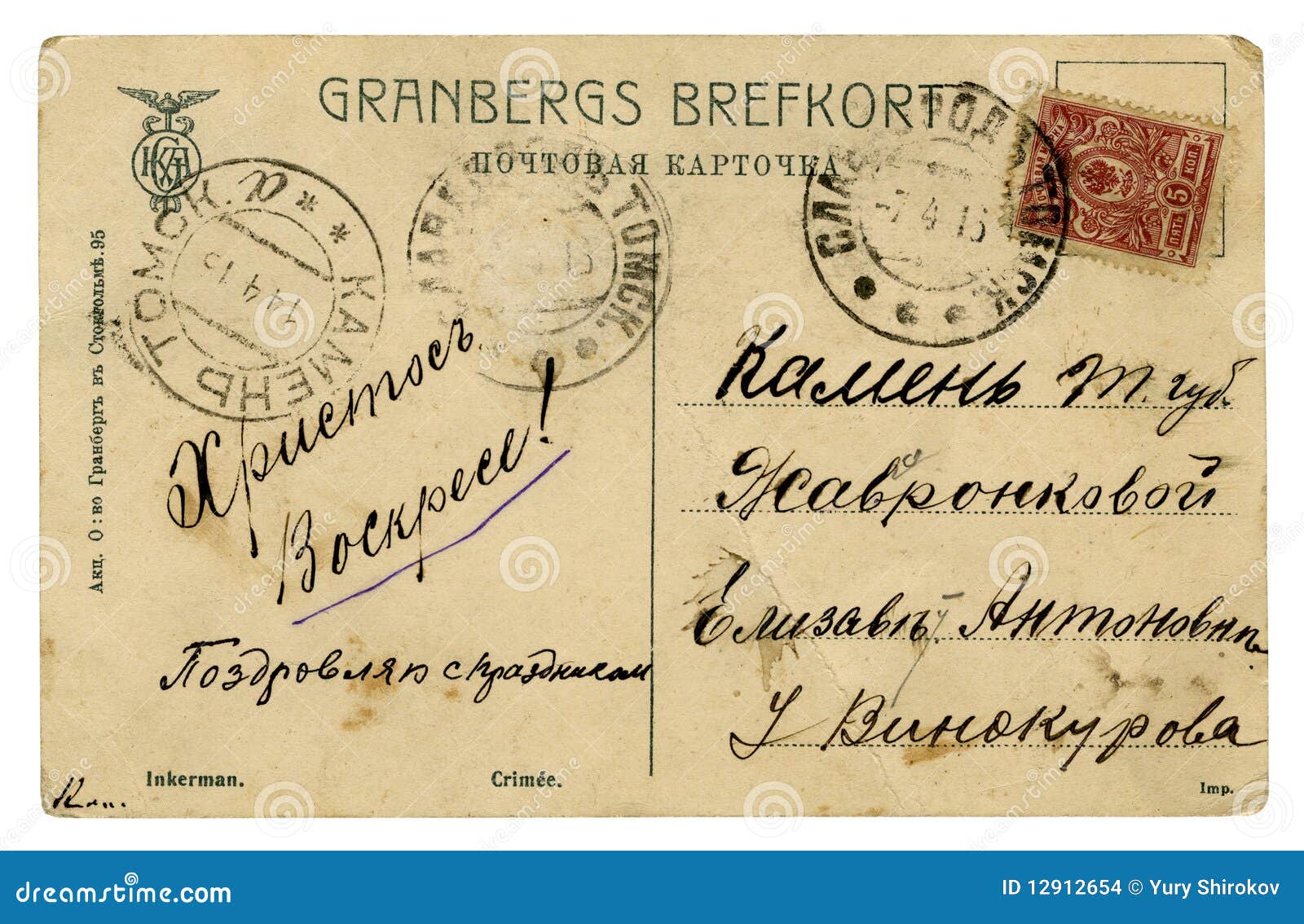 Retro postcard editorial stock image. Image of brown - 12912654