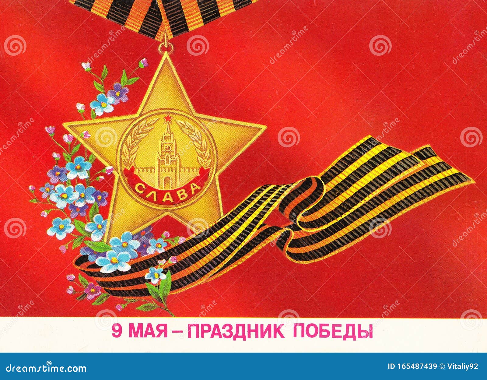 Retro Soviet Postcard 9 May Editorial Stock Image - Image of feast ...