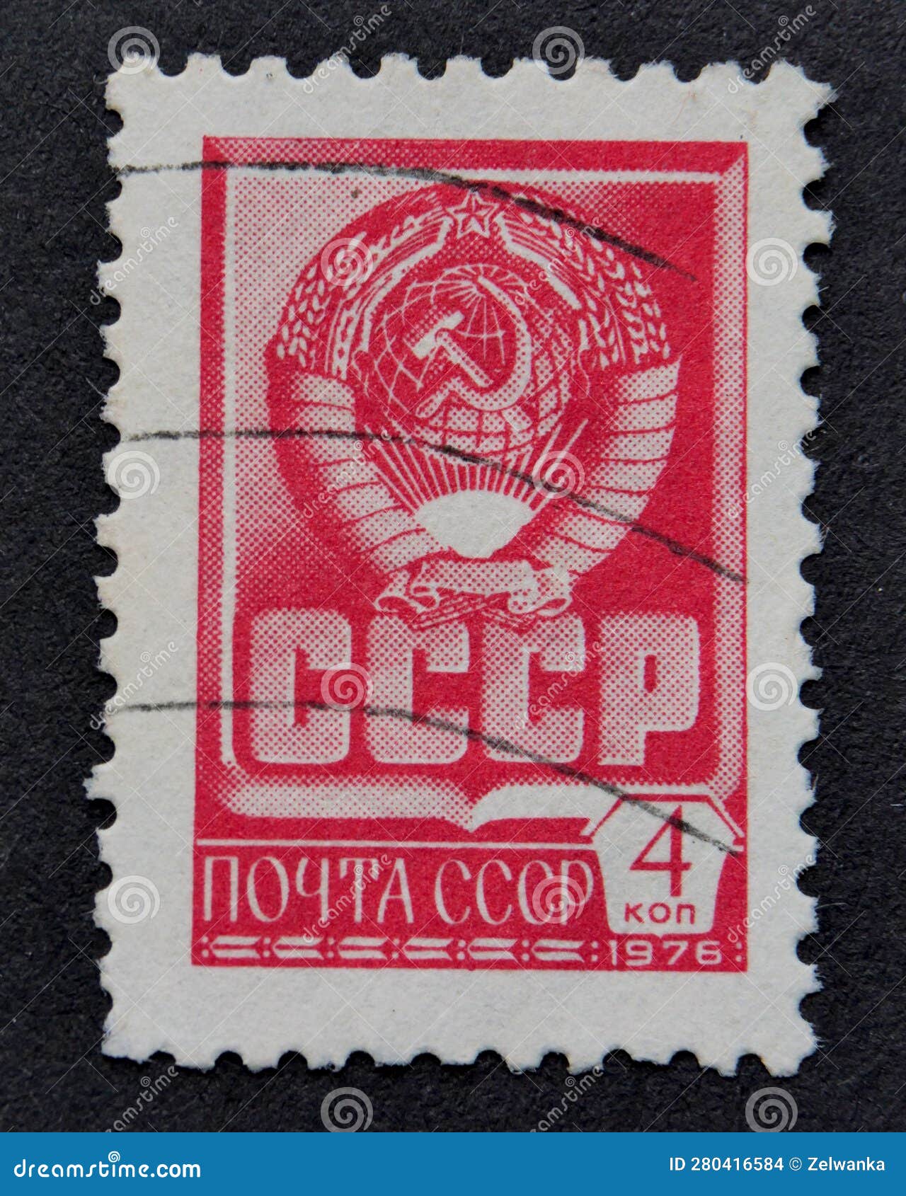 Old USSR (CCCP) Post Stamp from 1976 Editorial Stock Image - Image of ...