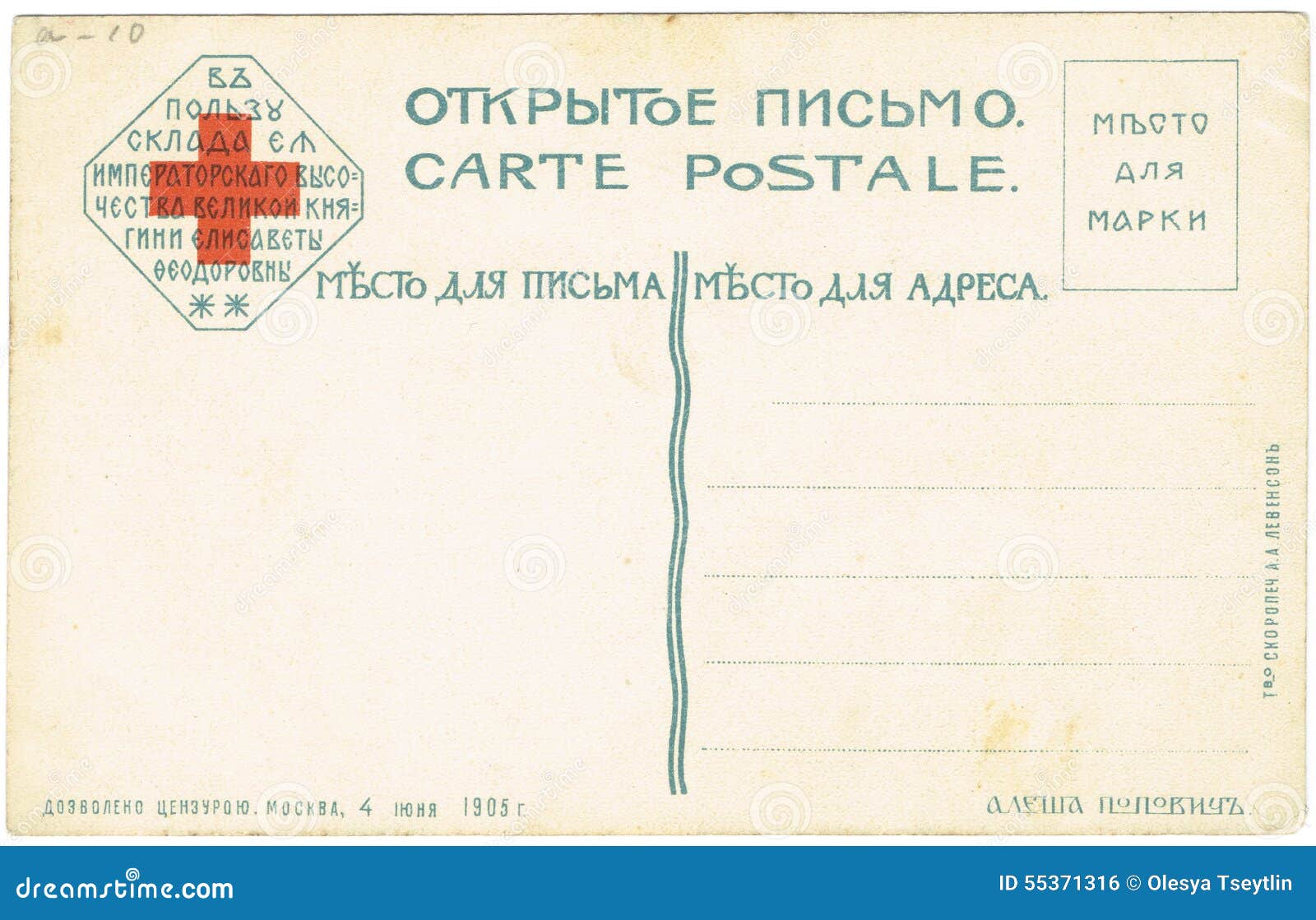 The Reverse Side of Postcards of the Early Twentieth Century. Stock ...