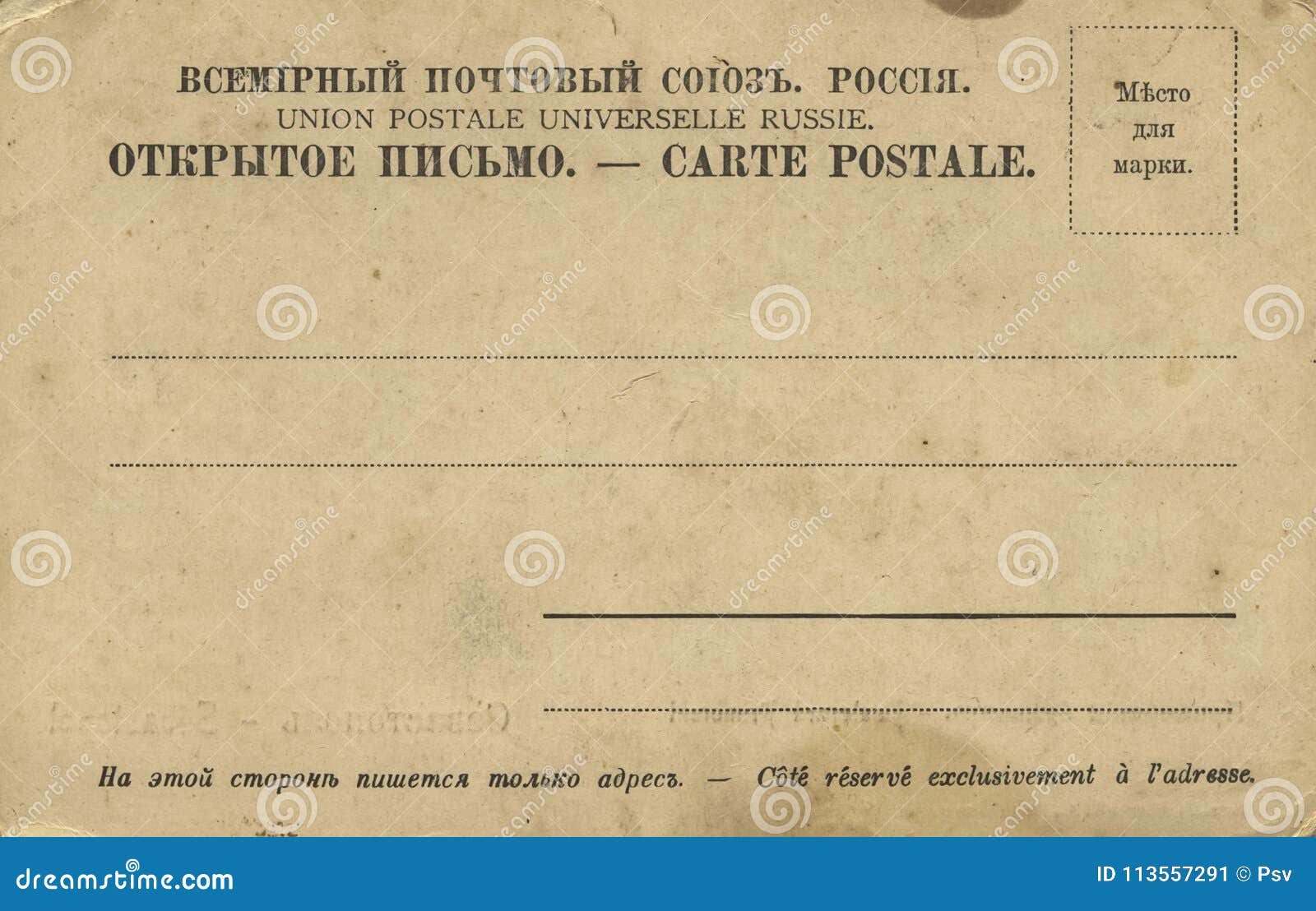 Reverse Side of the Vintage Post Card Issued at the Beginning of Stock ...