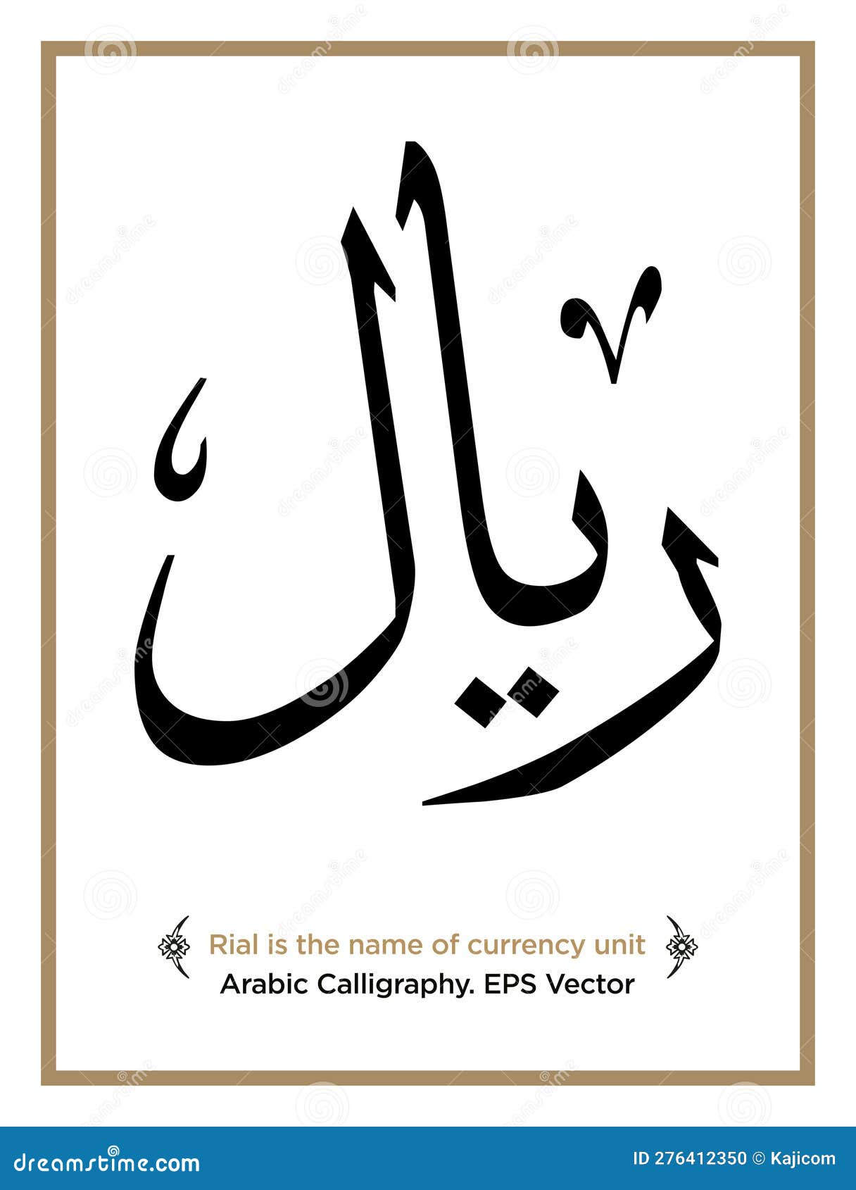 Rial is the Name of Currency Unit. Arabic Calligraphy Stock ...